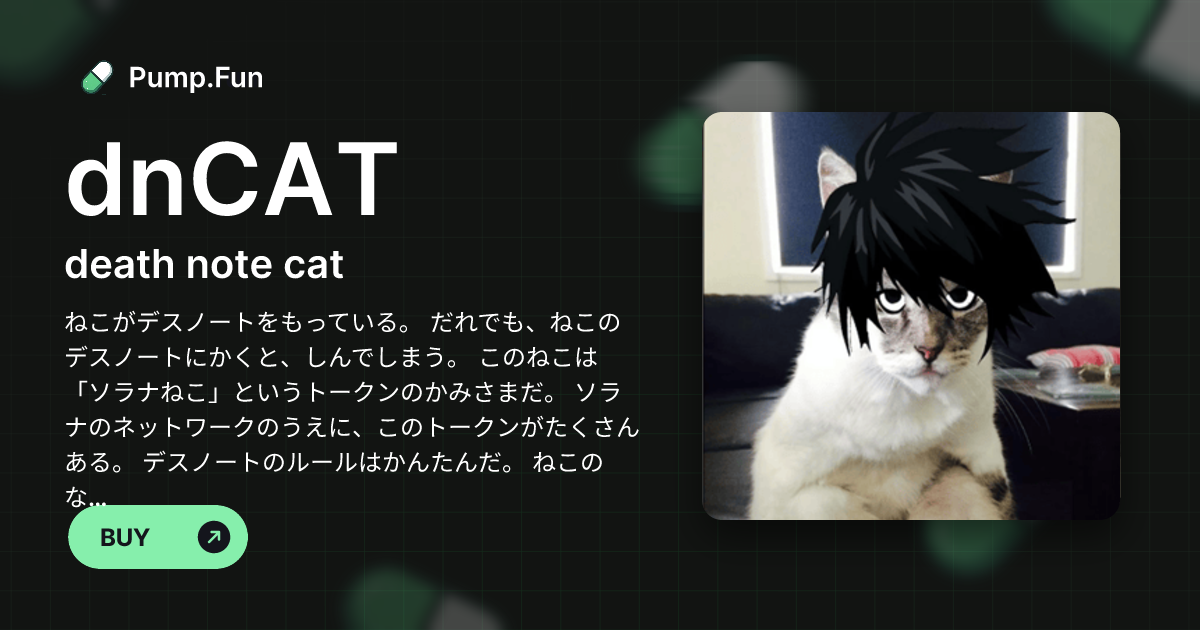 death note cat (dnCAT) - Pump