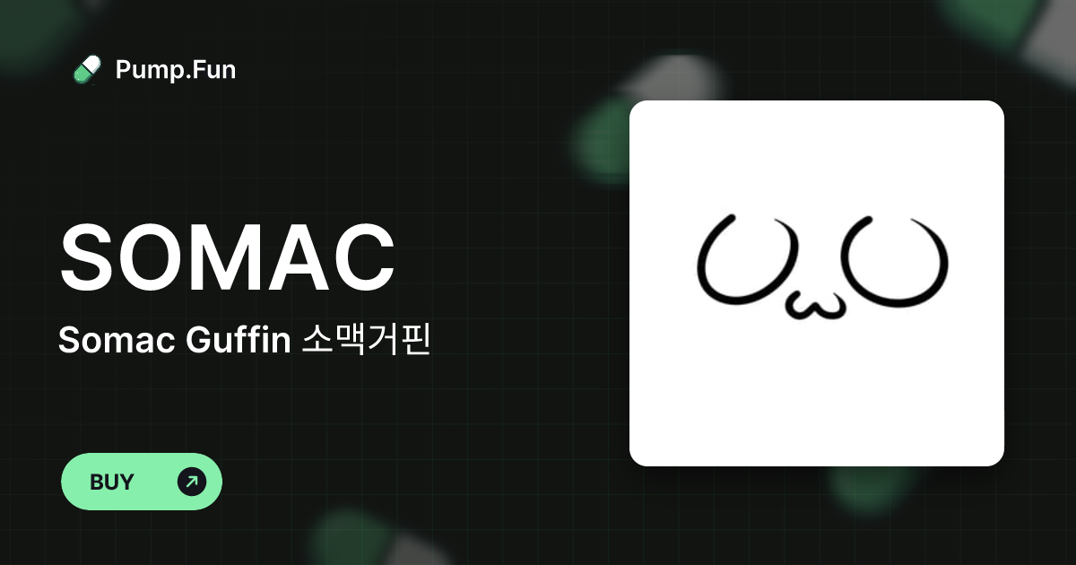 Somac Guffin 소맥거핀 (SOMAC) - Pump