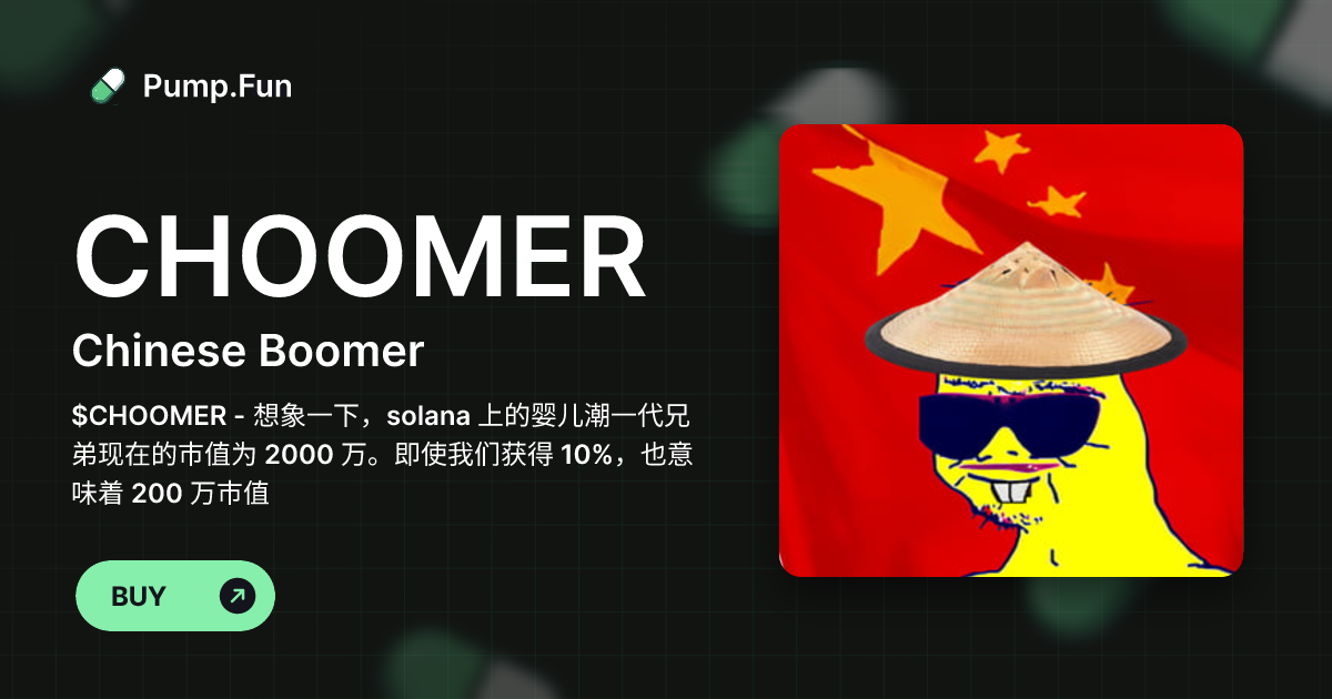 Chinese Boomer (CHOOMER) - Pump