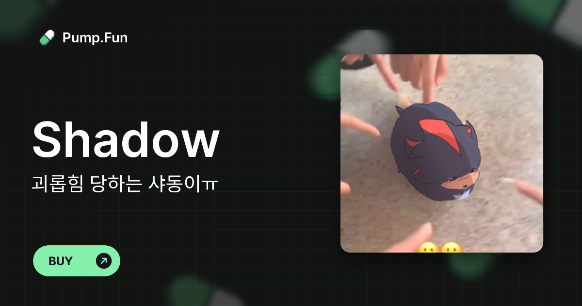 괴롭힘 당하는 샤동이ㅠ (Shadow) - Pump