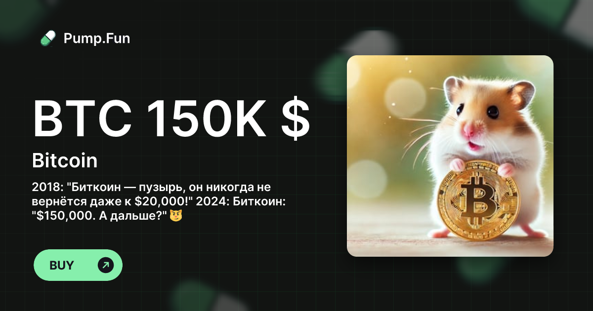 Bitcoin (BTC 150K $) - Pump