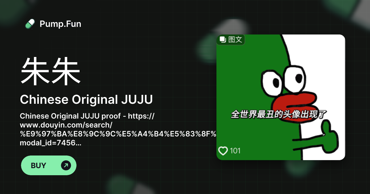 Chinese Original JUJU (朱朱) - Pump