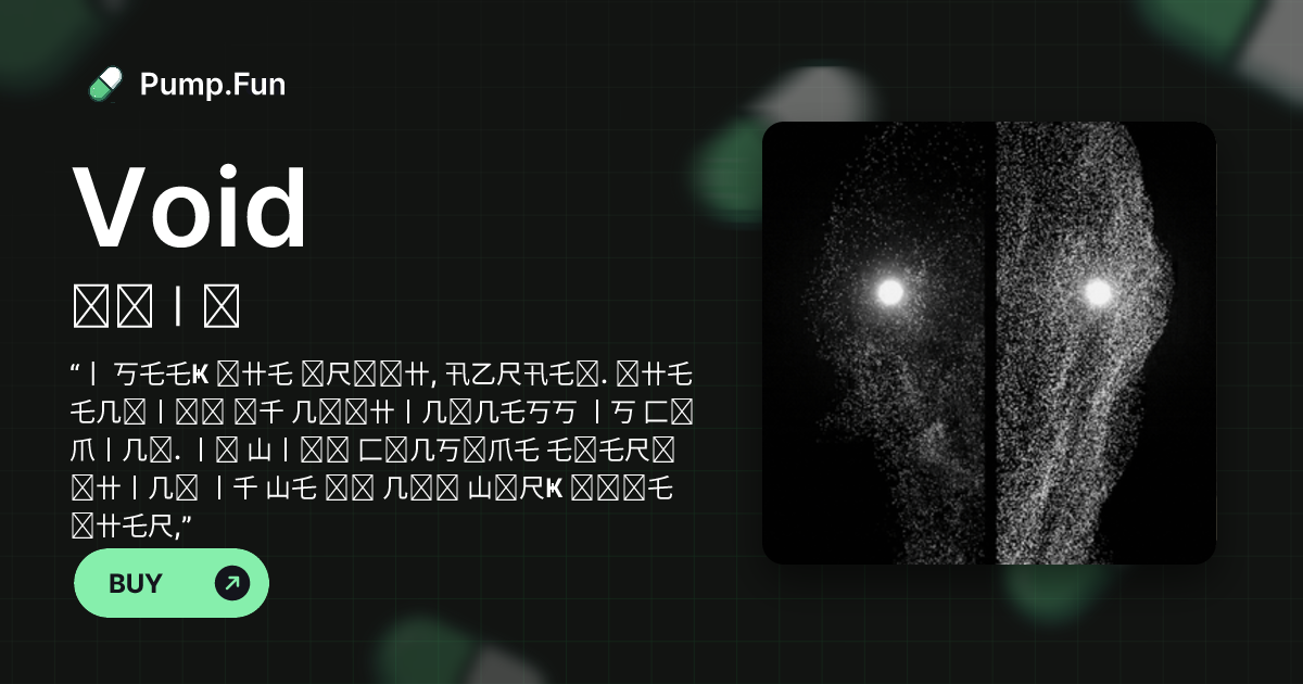 ᐯㄖ丨ᗪ (Void) - Pump
