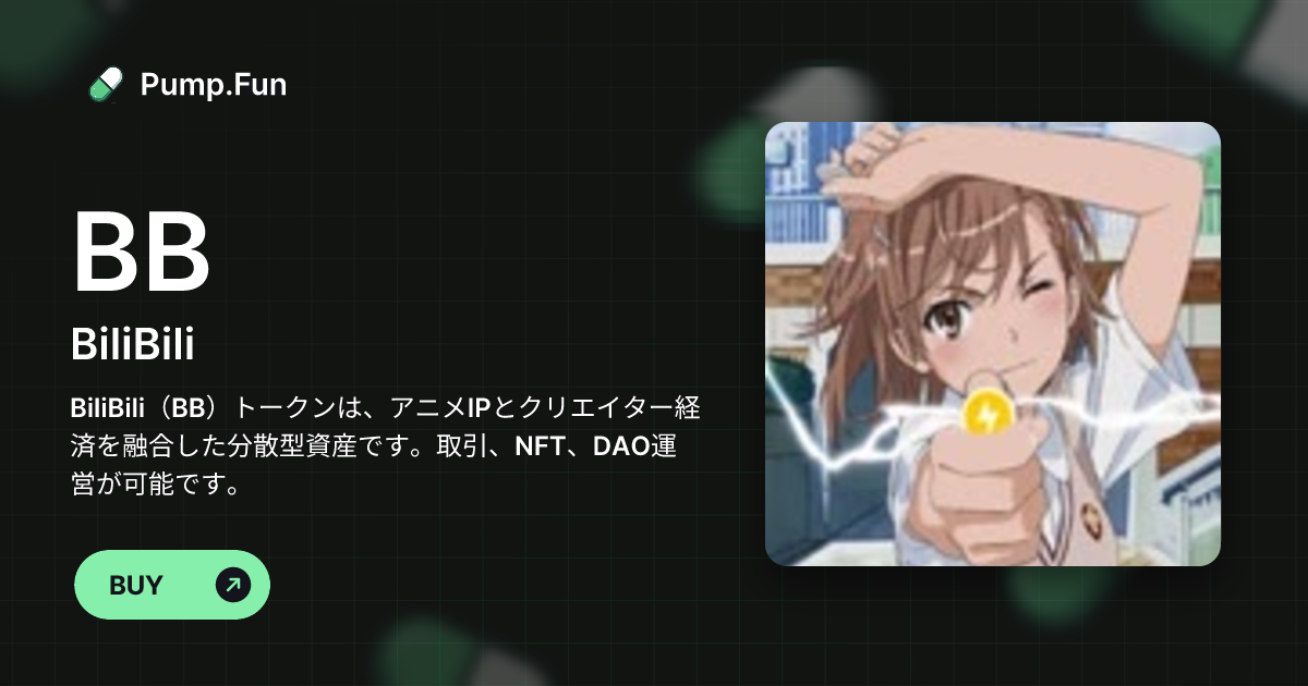 BiliBili (BB) - Pump