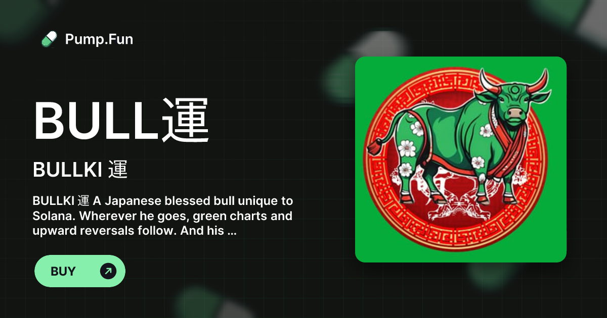BULLKI 運 (BULL運) - Pump