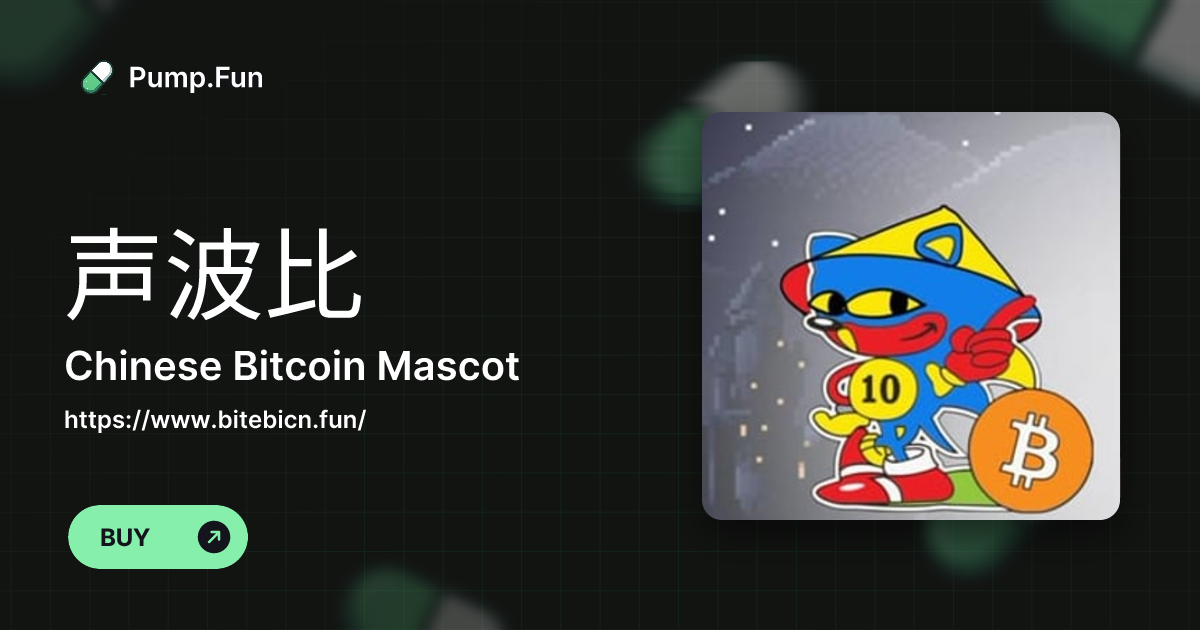 Chinese Bitcoin Mascot (声波比) - Pump