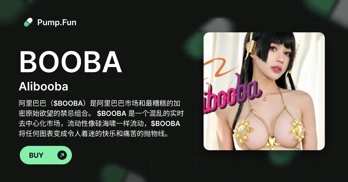 Alibooba (BOOBA) - Pump