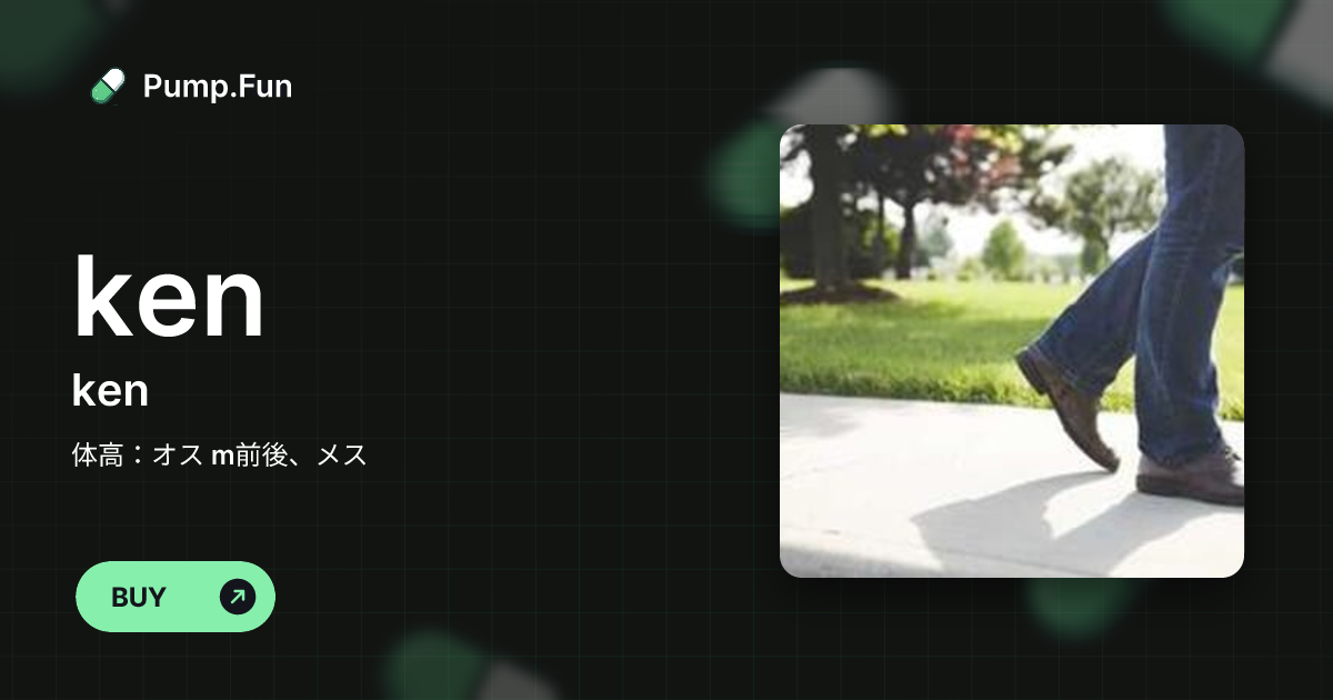 ken (ken) - Pump