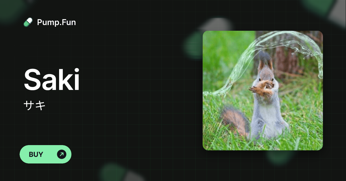 サキ (Saki) - Pump