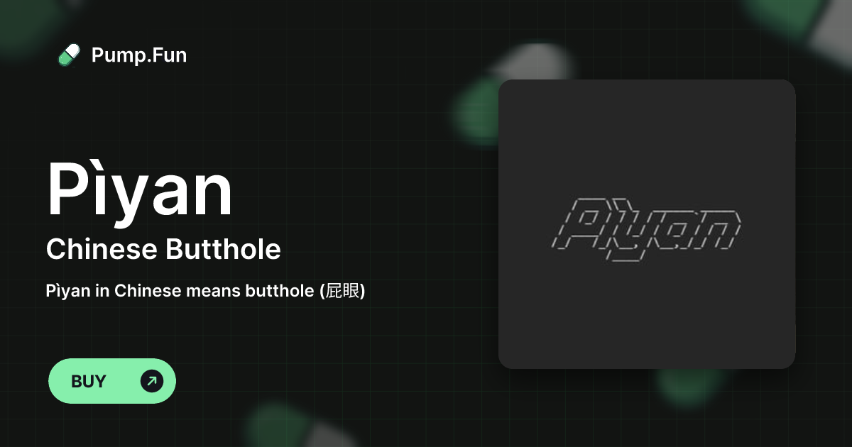 Chinese Butthole (Pìyan) - Pump