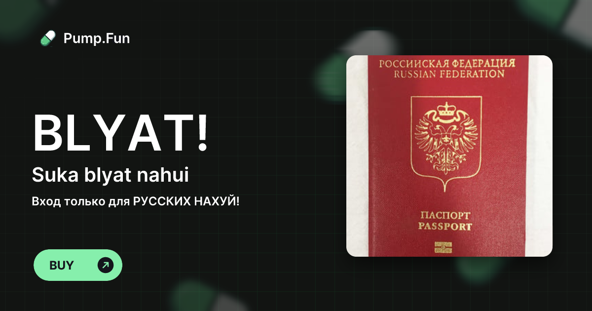 Suka blyat nahui (BLYAT!) - Pump