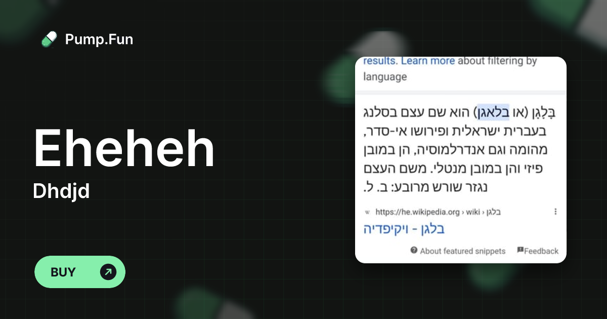 Dhdjd (Eheheh) - Pump