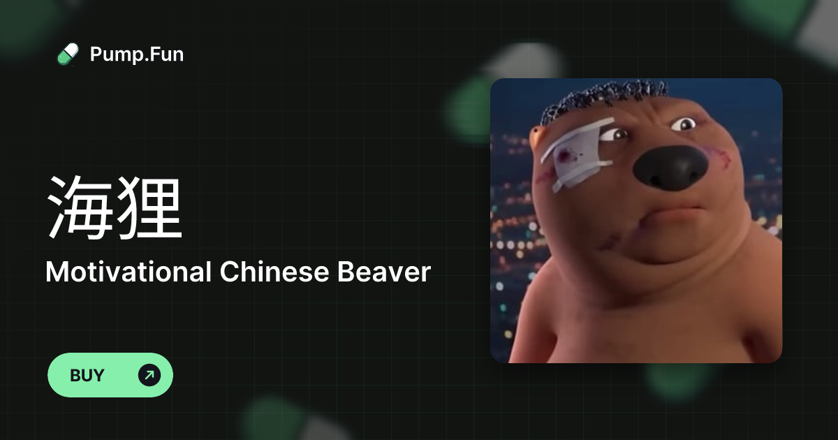 Motivational Chinese Beaver ( 海狸) - Pump